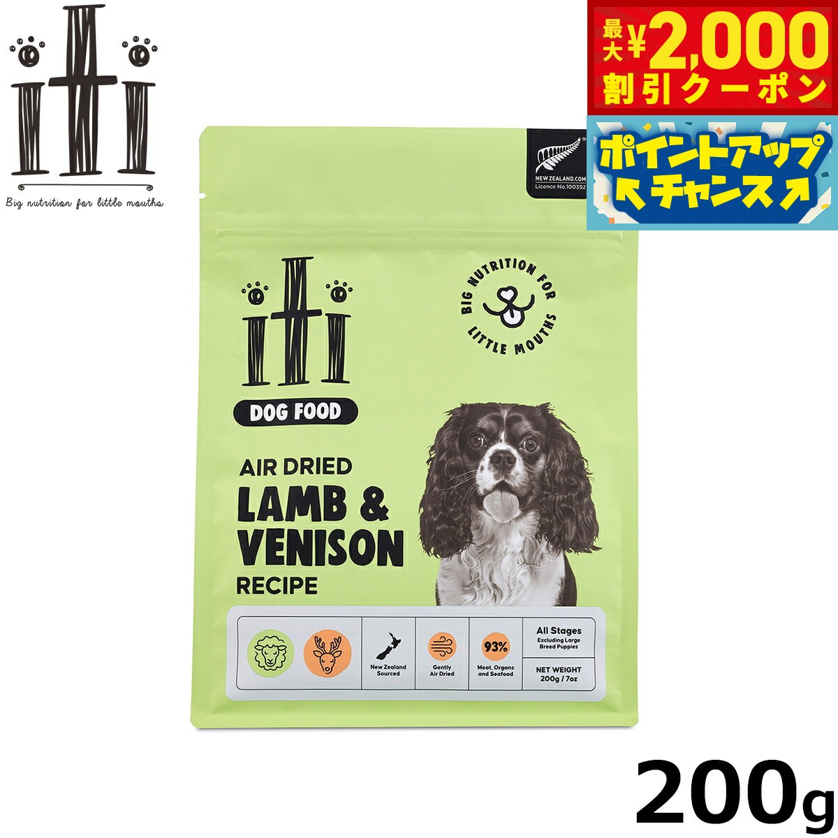 【グルメな小型犬の為の三ツ星ごはん】エアドライ製法で柔らかく食べやすいジャーキータイプに仕上げているので、パピーからシニアまで飽きずに美味しく食べ続けてもらえるプレミアムなごはんです。低アレルゲンで高たんぱく・低脂肪なニュージーランド産「ラ...