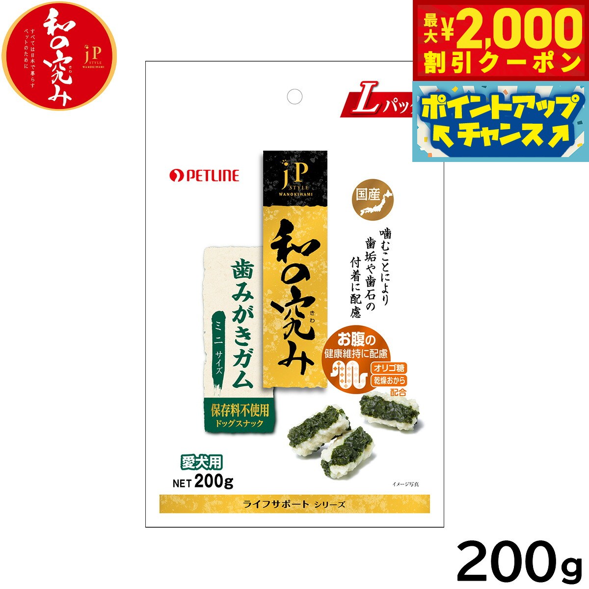 主原料には国産の米粉と豚皮を使用し、特殊形状で歯がかりがよく、噛むことで歯垢や歯石の付着に配慮した歯みがきガムです。お口の小さい小型犬にも噛みやすいミニサイズ。お腹の健康維持に配慮し、オリゴ糖と乾燥おからを配合。着色料、香料、保存料不使用で...