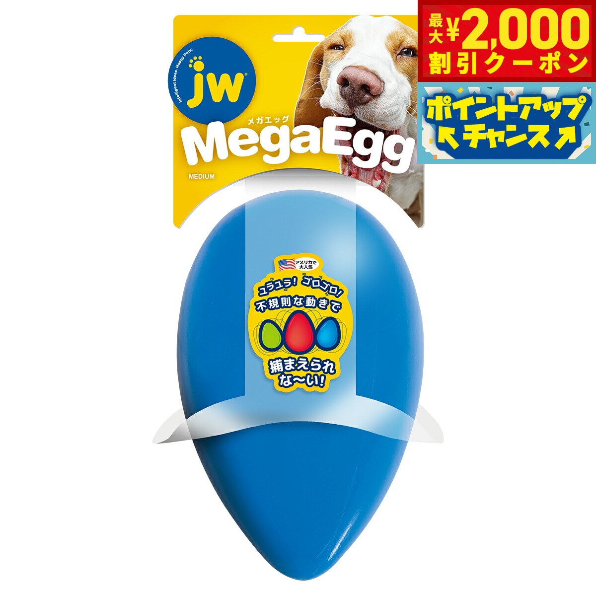 咥えようとしてもゴロゴロ転がって捕まえられない！夢中になる楽しさの愛犬用たまごです。運動不足のわんちゃんや、すぐにおもちゃをかみ砕いてしまうわんちゃんにおすすめです。全長約17.6cm。商品名JWペット メガエッグブランドPLATZ プラッ...