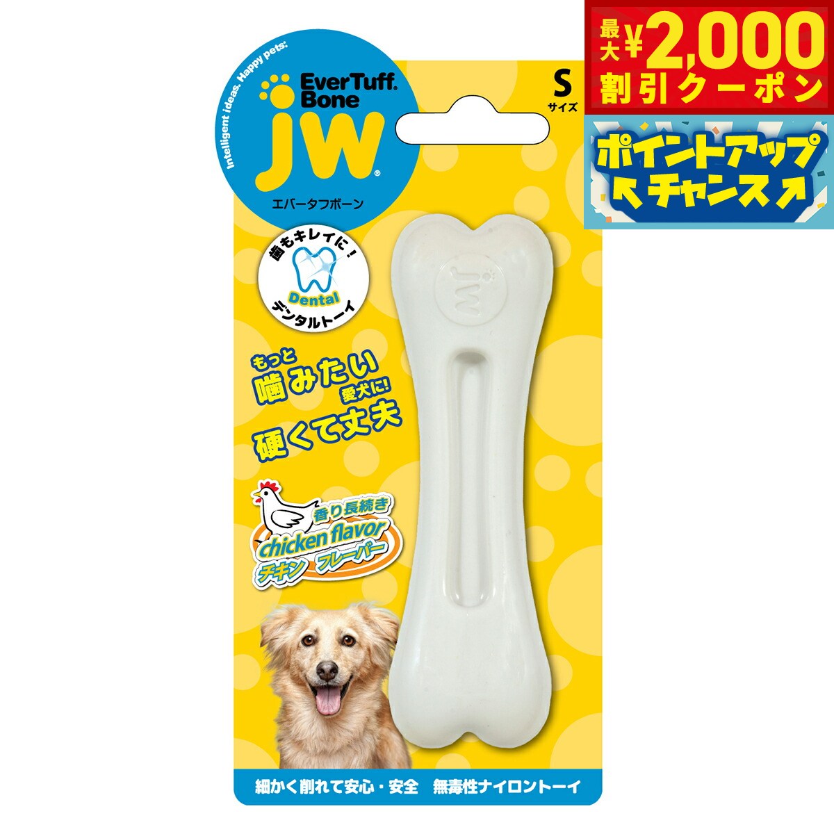 無毒性の硬質ナイロンでできた、噛んで遊ぶデンタルトーイです。粘りのある素材で細かく削れ、細かい破片を飲み込んでも体に害を与えずに排出されます。噛んで遊ばせる事により歯茎を強くし、ストレス解消にも役立ちます。真ん中に溝があり、咥えやすい形状で...