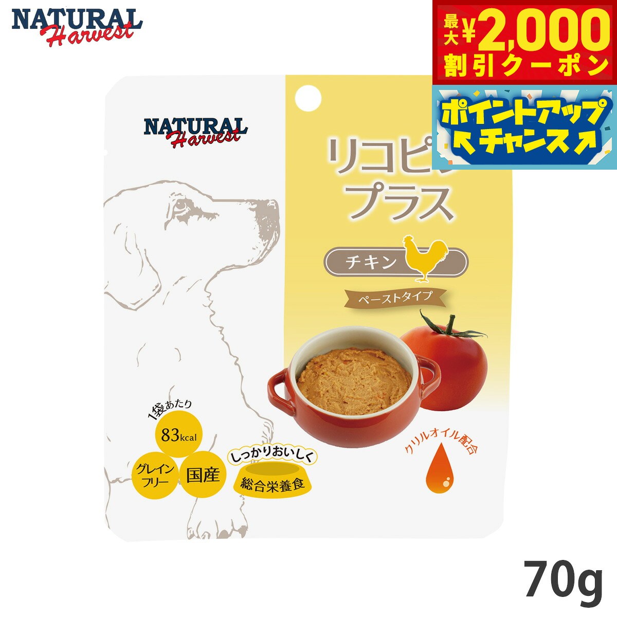 トマトの赤い力 リコピンに注目した、おいしくサプリごはん。カロテノイドの供給源としてリコピン豊富なトマト、β-カロテン豊富なニンジン、かぼちゃを使用。リコピンは脂溶性なので油脂分に溶けた状態ではじめて吸収され、加熱することにより構造が変化し...