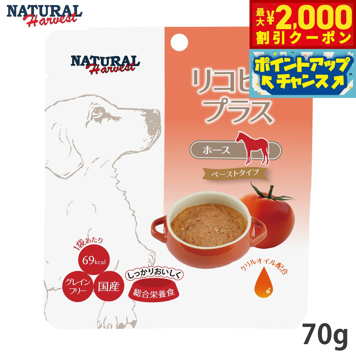 トマトの赤い力 リコピンに注目した、おいしくサプリごはん。カロテノイドの供給源としてリコピン豊富なトマト、β-カロテン豊富なニンジン、かぼちゃを使用。リコピンは脂溶性なので油脂分に溶けた状態ではじめて吸収され、加熱することにより構造が変化し...
