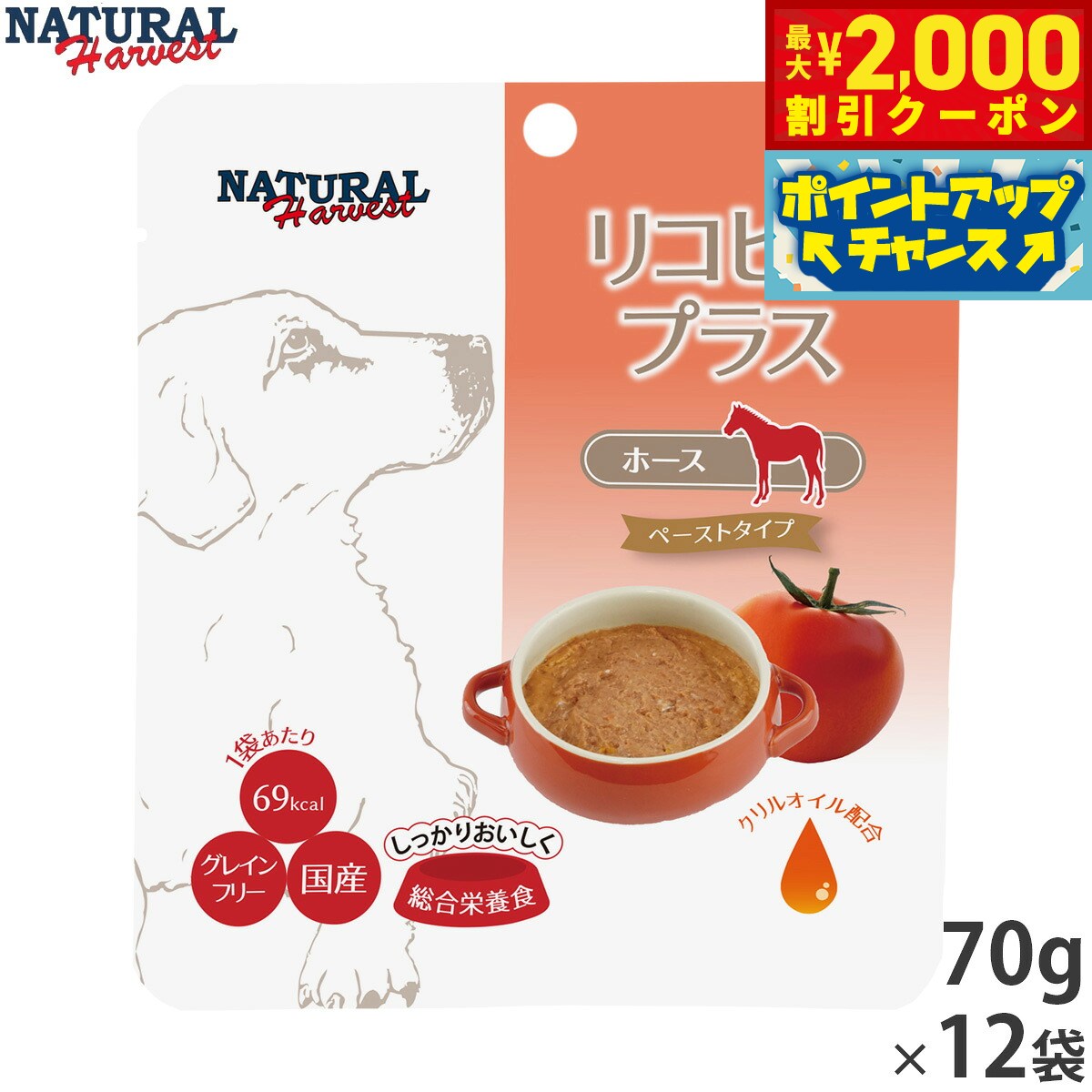 トマトの赤い力 リコピンに注目した、おいしくサプリごはん。カロテノイドの供給源としてリコピン豊富なトマト、β-カロテン豊富なニンジン、かぼちゃを使用。リコピンは脂溶性なので油脂分に溶けた状態ではじめて吸収され、加熱することにより構造が変化し...