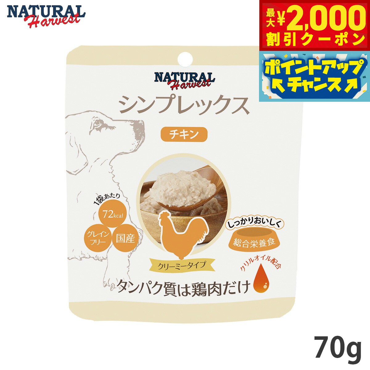 タンパク源は鶏肉だけで作りました。 食物アレルギーでお悩みのワンちゃんに安心して与えることができる総合栄養食。タンパク質を1種類に限定し、消化性に優れた原材料を厳選。いつものフードにトッピングをしたり、手作り食の栄養バランス補助として。おい...
