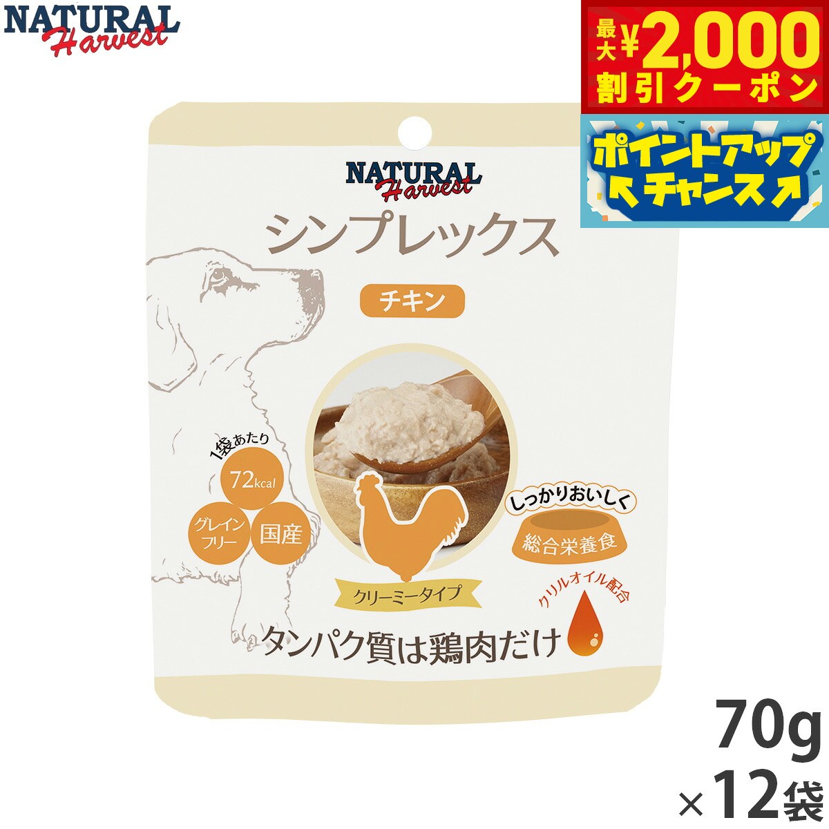 タンパク源は鶏肉だけで作りました。 食物アレルギーでお悩みのワンちゃんに安心して与えることができる総合栄養食。タンパク質を1種類に限定し、消化性に優れた原材料を厳選。いつものフードにトッピングをしたり、手作り食の栄養バランス補助として。おい...