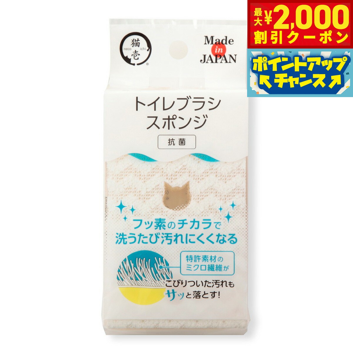 お掃除するたび、汚れにくくなる！猫トイレのお掃除専用のブラシスポンジです。ブラシのお掃除面（白いなみなみ模様側）には、フッ素加工がされています。このフッ素が、お掃除するたびに、トイレ表面に膜を作っていきます。このフッ素の膜がつくことにより、...