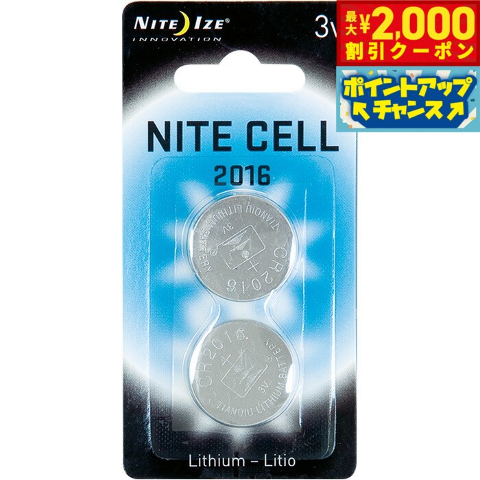ナイトアイズ製品用交換電池スポットリット、セーフティライトにお使いいただけます。商品名NITE IZE ナイトアイズ交換用リチウム電池2016 2P ブランド名NITE IZE材質リチウム電池（CR2016）大きさ高さ×幅×奥行=0.16×...