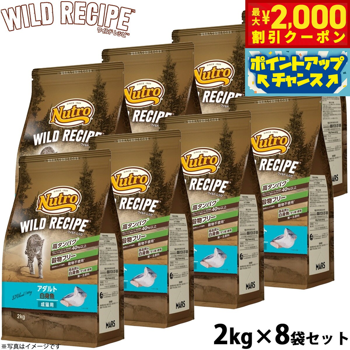 愛らしく、大切な家族の一員である愛猫は本来肉食です。ニュートロ ワイルド レシピ は、肉食の猫が野生の頃から食べている食事に着目し、愛猫が本能的に求める高タンパクで穀物を使わない食事を、チキン（肉）をはじめとする高品質な厳選自然素材で作りま...