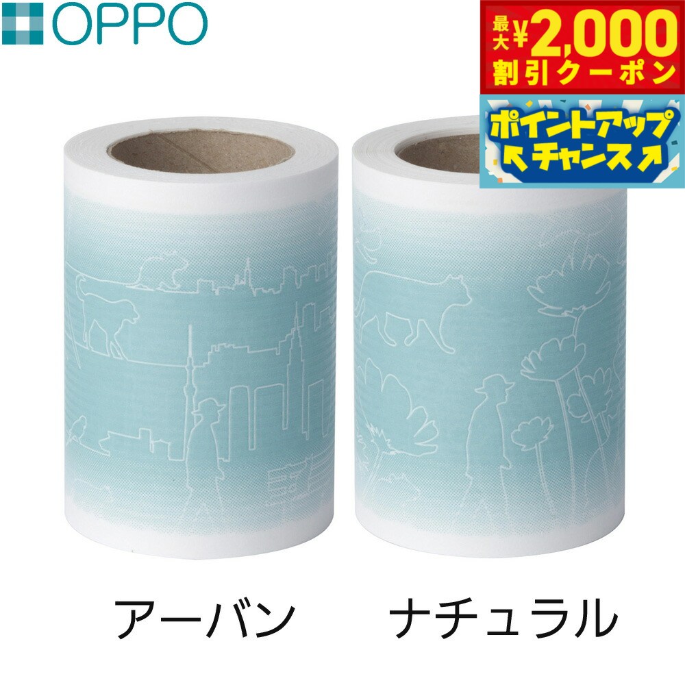 ペットとコミュニケーションのとれる粘着ローラー用スペア。テープの絵柄は、ブランドイメージに合わせて、2つのタイプがあります。気分に合わせてお使いください。（各絵柄が1本ずつ入っています）商品名OPPO Groomo（グルーモ） スペアテープ...