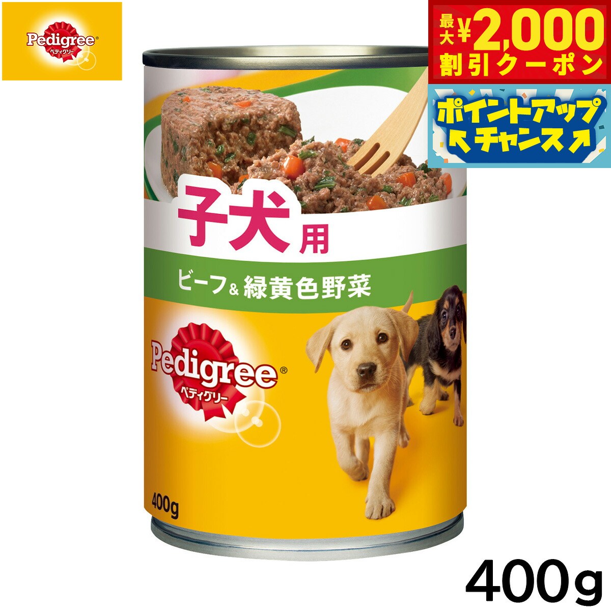 子犬の健康な成長に必要な栄養がバランス良くとれる総合栄養食です。丈夫な骨格や歯を構成するカルシウムなどの最適なミネラルをバランス良く配合。商品名ペディグリー ドッグフード 子犬用 ビーフ＆緑黄色野菜ブランドPEDIGREE原材料肉類（チキン...