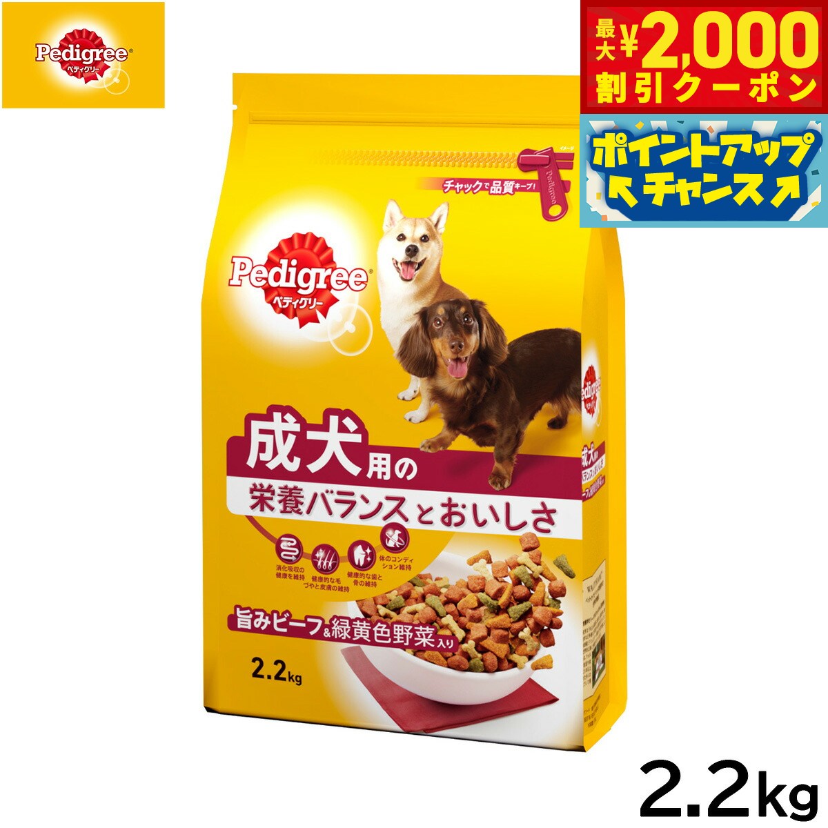 健康な体のコンディション維持。ビタミン等を含む緑黄色野菜を使用。さらにミネラルを適切に配合。旨みたっぷりのビーフを盛り込み、愛犬が飽きないおいしさを実現。ベータカロテンやビタミン類を含む緑黄色野菜配合。最適な栄養バランスで健康な体をサポート...