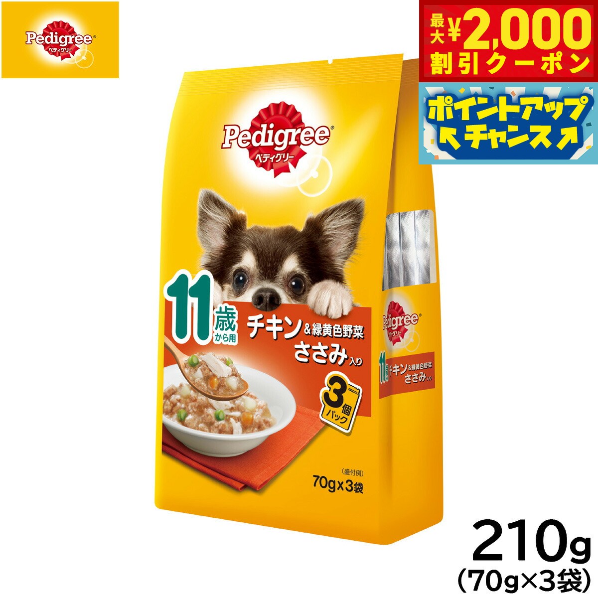 11歳頃からの愛犬に必要な栄養がバランス良くとれる総合栄養食です。愛犬の大好きなチキンに、ビタミン豊富な緑黄色野菜とささみを加えました。商品名ペディグリー ドッグフード 11歳から用 チキン＆緑黄色野菜 ささみ入りブランドPedigree原...