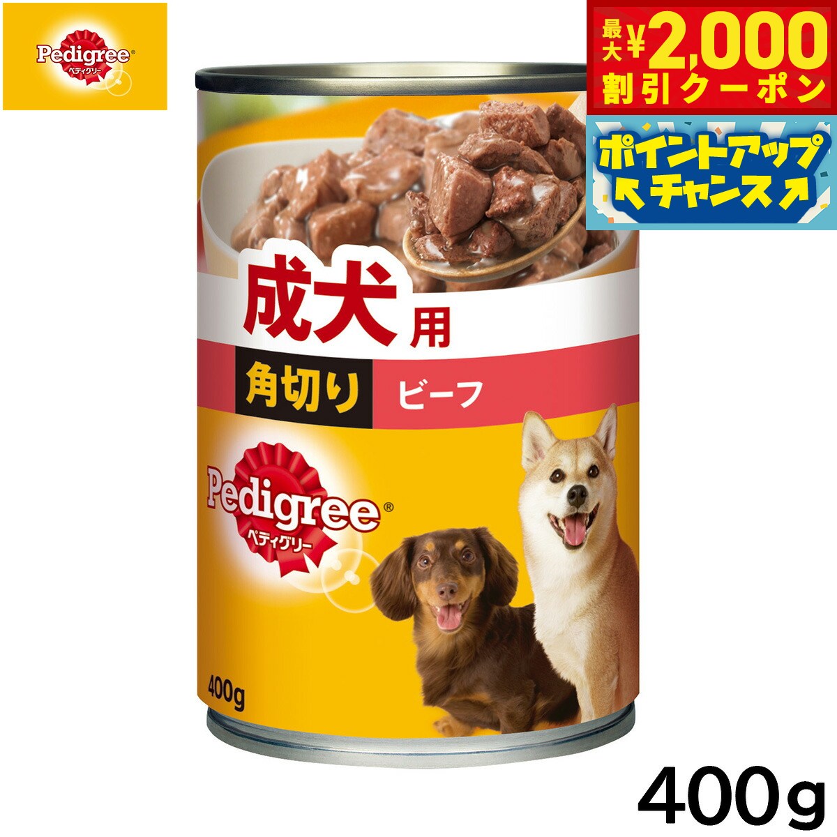 愛犬に必要な栄養がきちんとつまったバランスの取れた総合栄養食です。食べ応えのある角切り肉をたっぷり使いました。商品名ペディグリー ドッグフード 成犬用 角切り ビーフブランドPEDIGREE原材料肉類（チキン、ビーフ、ラム、ポーク等）、植物...