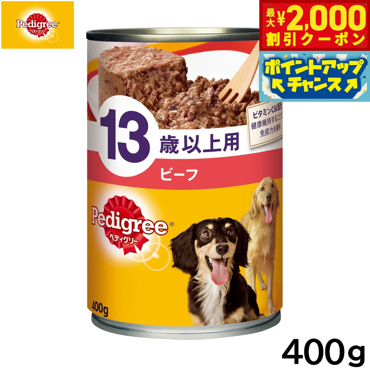 13歳頃からの愛犬に必要な栄養がバランス良くとれる総合栄養食です。愛犬の大好きなビーフで作りました。抗酸化成分ビタミンC、Eを強化。商品名ペディグリー ドッグフード 13歳以上用 ビーフブランドPEDIGREE原材料肉類（チキン、ビーフ、家...