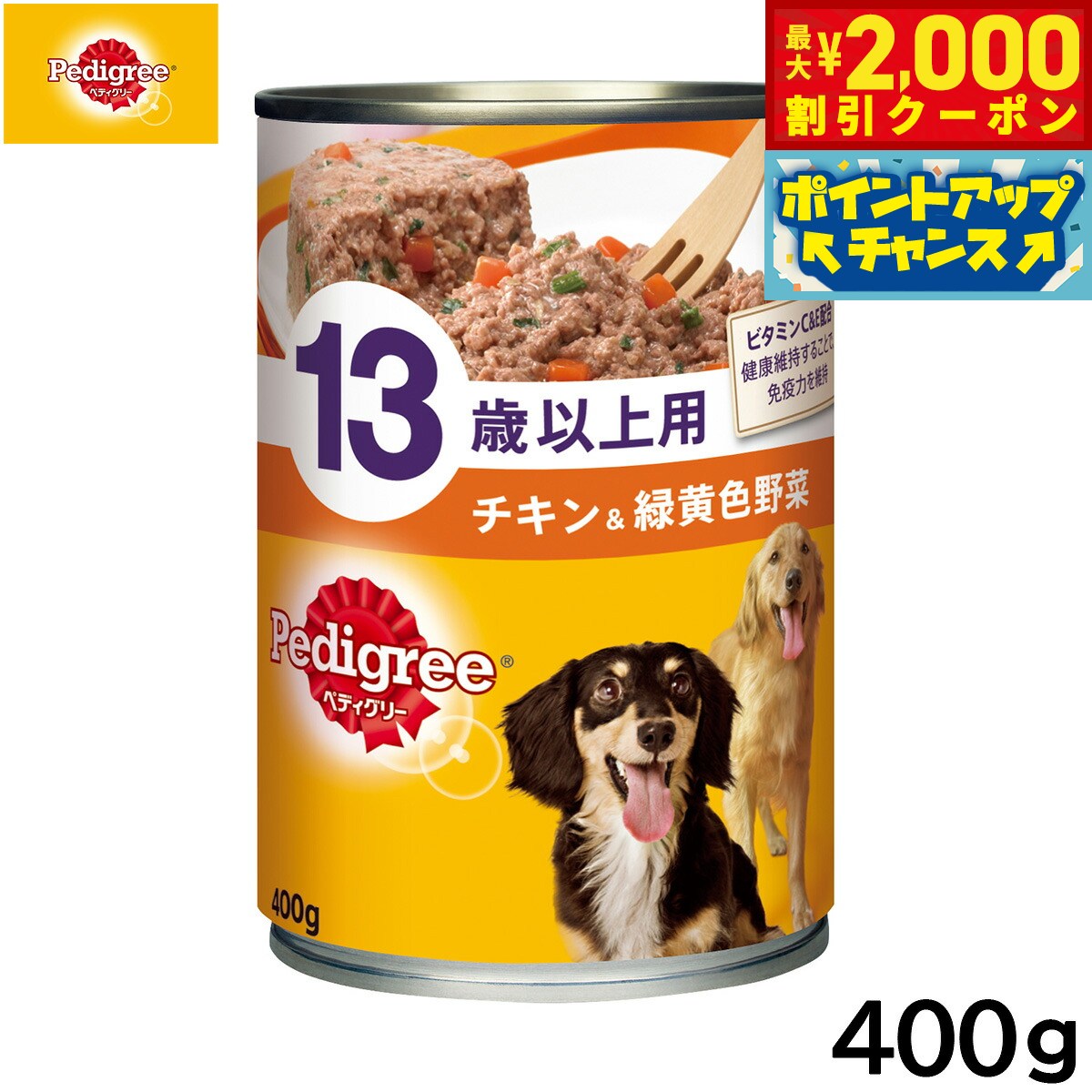 13歳頃からの愛犬に必要な栄養がバランス良くとれる総合栄養食です。愛犬の大好きなチキンをベースに、緑黄色野菜を加えました。抗酸化成分ビタミンC、Eを強化。商品名ペディグリー ドッグフード 13歳以上用 チキン＆緑黄色野菜ブランドPEDIGR...