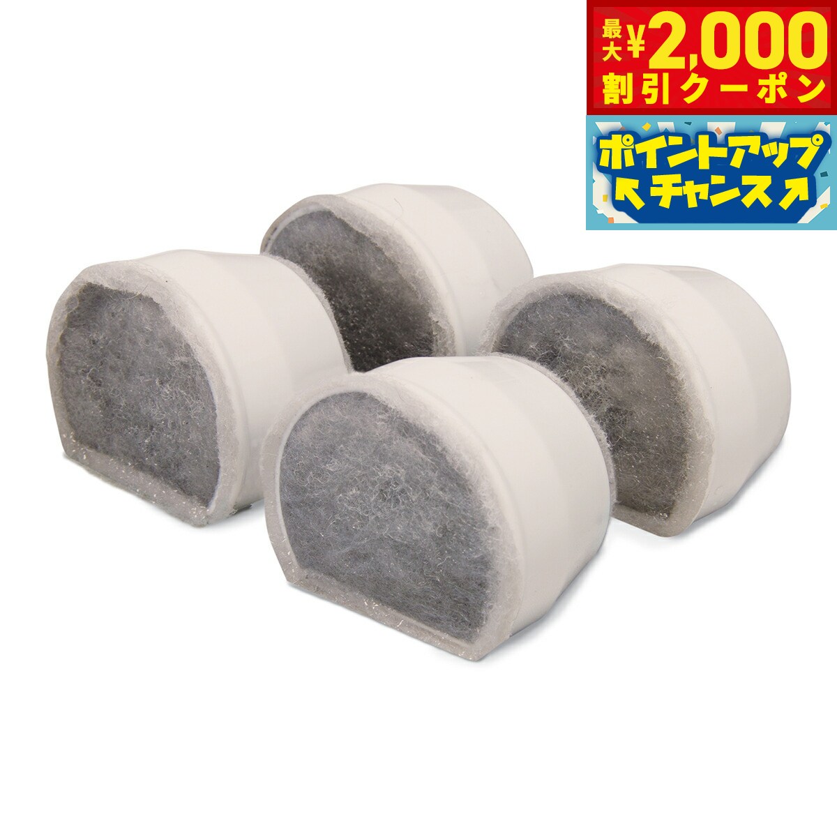 「ドリンクウェル アバロン セラミック ペットファウンテン」専用の交換用活性炭フィルター（4個入り）です。活性炭フィルターは、おいしいお水が飲めるようにニオイや汚れを除去する役目を果たします。商品名ペットセーフ ドリンクウェル セラミックア...