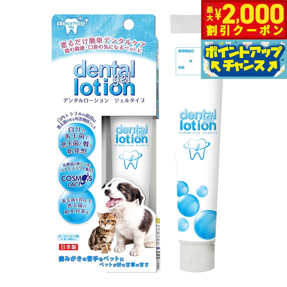 コスモラクト デンタルケアローションコスモラクト デンタルローション ジェルタイプバイオジェニックスの考え方を取り入れた、口内トラブルの予防を目的とした歯磨きジェルです。乳酸菌生成エキスが、口内の善玉菌に有益に働きかけ、様々な口内トラブルの...