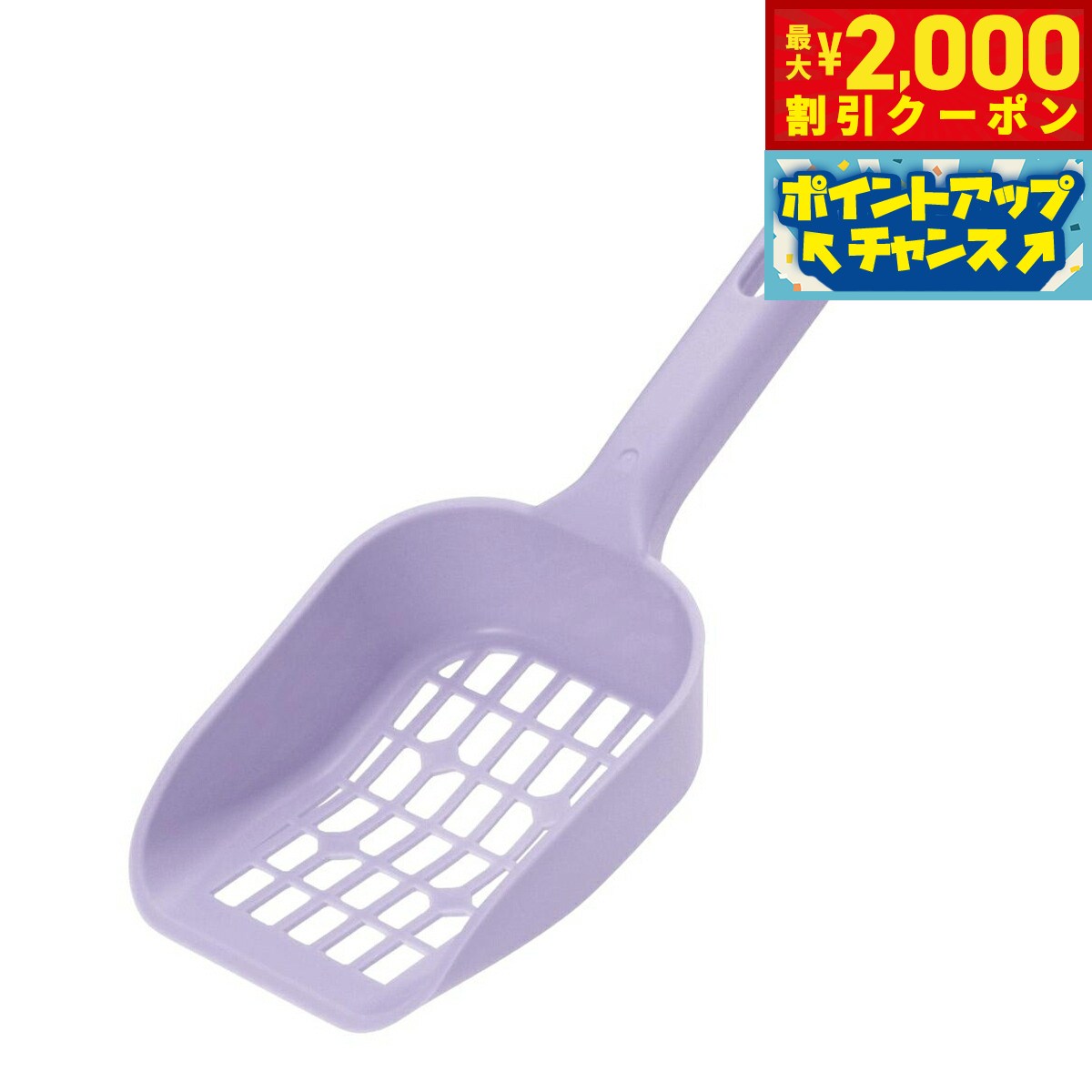 キュートでおしゃれなパステルカラー。持ちやすい柄の長さです。ふるいやすい広さと深さです。※リッチェルネコトイレの角に差し込んだり、フードに収納することはできません。商品名リッチェル Richell コロル ネコトイレ用スコップ 大粒用ブラン...