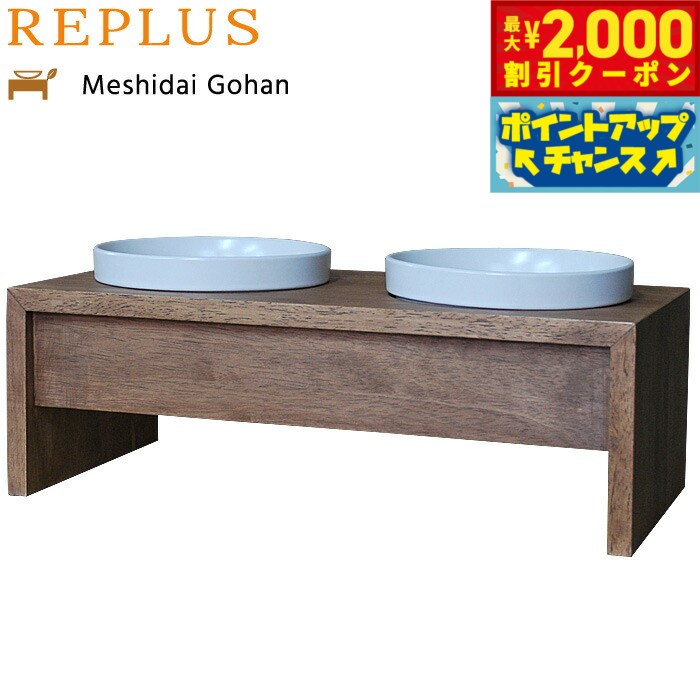 丸い陶器のメシダイ。メシダイは獣医師のアドバイスのもとに開発したペットのための食事台です。ペットにあったサイズを選ぶ事で健康維持の基本である食事量のコントロールが容易になります。強度に優れおり、収縮が少ない耐水性にも強い高級材です。耐久性は...