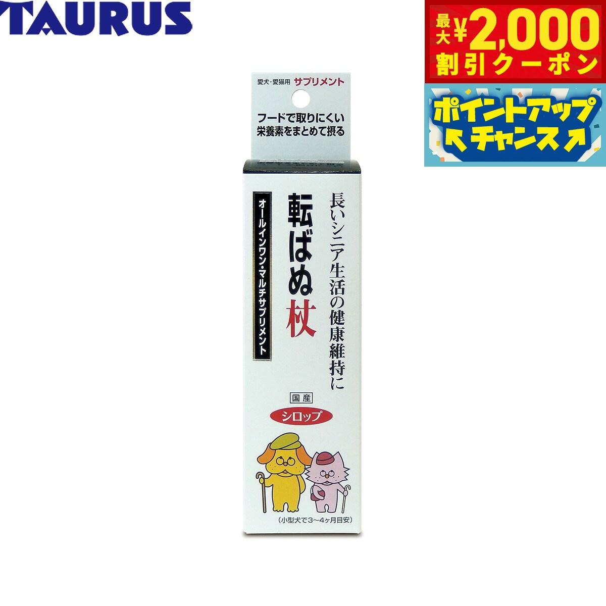 老後の健康維持に効果的な健康食品を1本にまとめたオールインワンマルチサプリメントです。吸収が早く与えやすい液体（シロップ）タイプです。高齢期の膝・腰関節の健康維持。頭と体のスッキリサポート。免疫の健康維持などに配慮したシロップです。商品名ト...