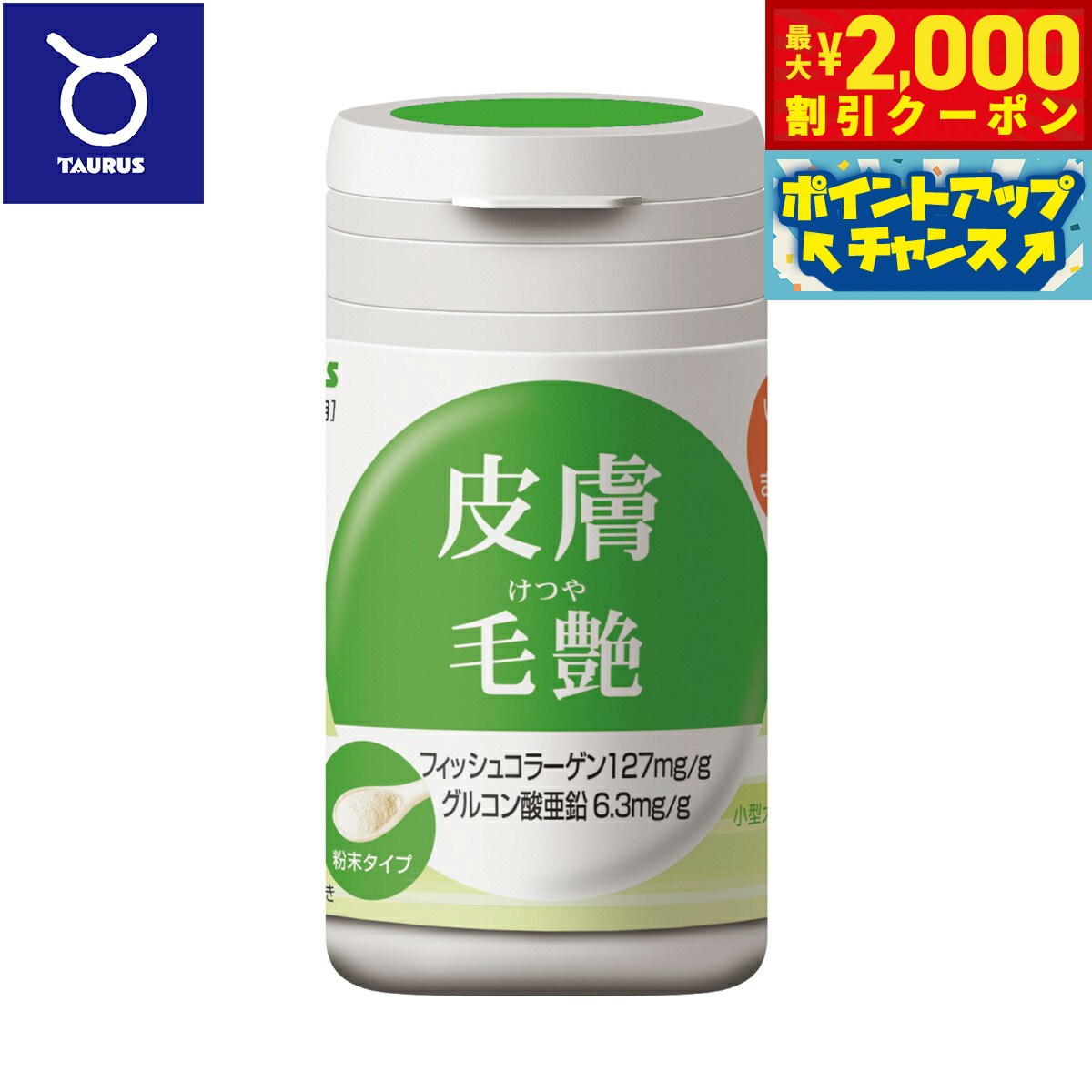 いつものご飯にまぜるだけで、皮膚の健康を維持し、毛艶をサポートします。商品名トーラス 酵素サプリメント 皮膚・毛艶ブランドTAURUS原材料還元麦芽糖水あめ、デキストリン、チキンレバー、フィッシュコラーゲン、サメ軟骨抽出物、バラ花びら抽出物...