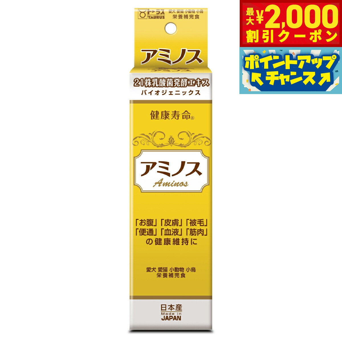 乳酸菌などが生成したアミノ酸などを補給します。腸内の善玉菌が活躍しやすい環境を維持します。商品名トーラス 乳酸菌生産物質 アミノスブランドTAURUS原材料乳酸菌生産物質（大豆発行抽出物）、乳酸賞味期限製造から24ヶ月カロリー3kcal/1...