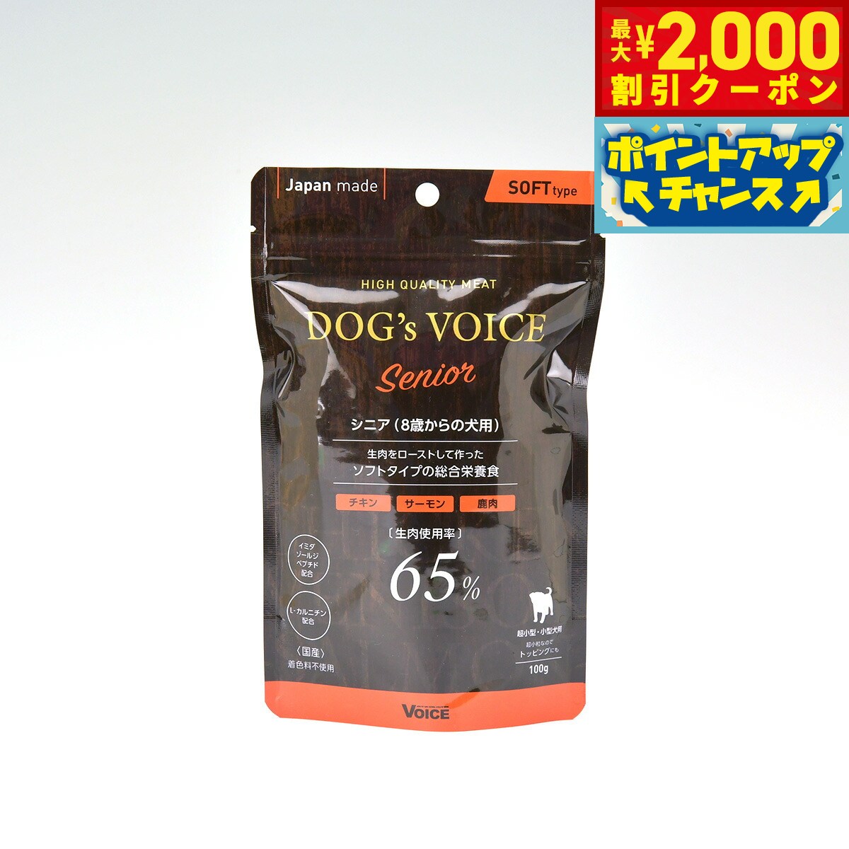 ドッグヴォイスは、低カロリーな鶏肉をベースに、良質なミネラル（豊富な鉄分）やアミノ酸類を含む鹿肉、アスタキサンチン、EPA・DHAを多く含む鮭肉を豊富に使用し、愛犬の嗜好を満足させると同時に、強い身体を作るために動物蛋白を主原料に作られた低...