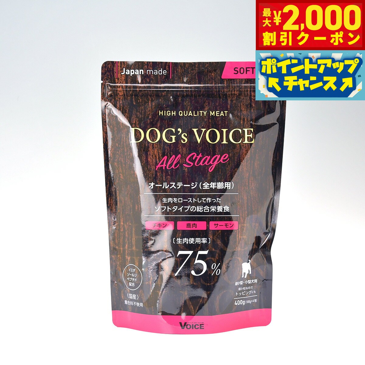 ドッグヴォイスは、低カロリーな鶏肉をベースに、良質なミネラル（豊富な鉄分）やアミノ酸類を含む鹿肉、アスタキサンチン、EPA・DHAを多く含む鮭肉を豊富に使用し、愛犬の嗜好を満足させると同時に、強い身体を作るために動物蛋白を主原料に作られた低...