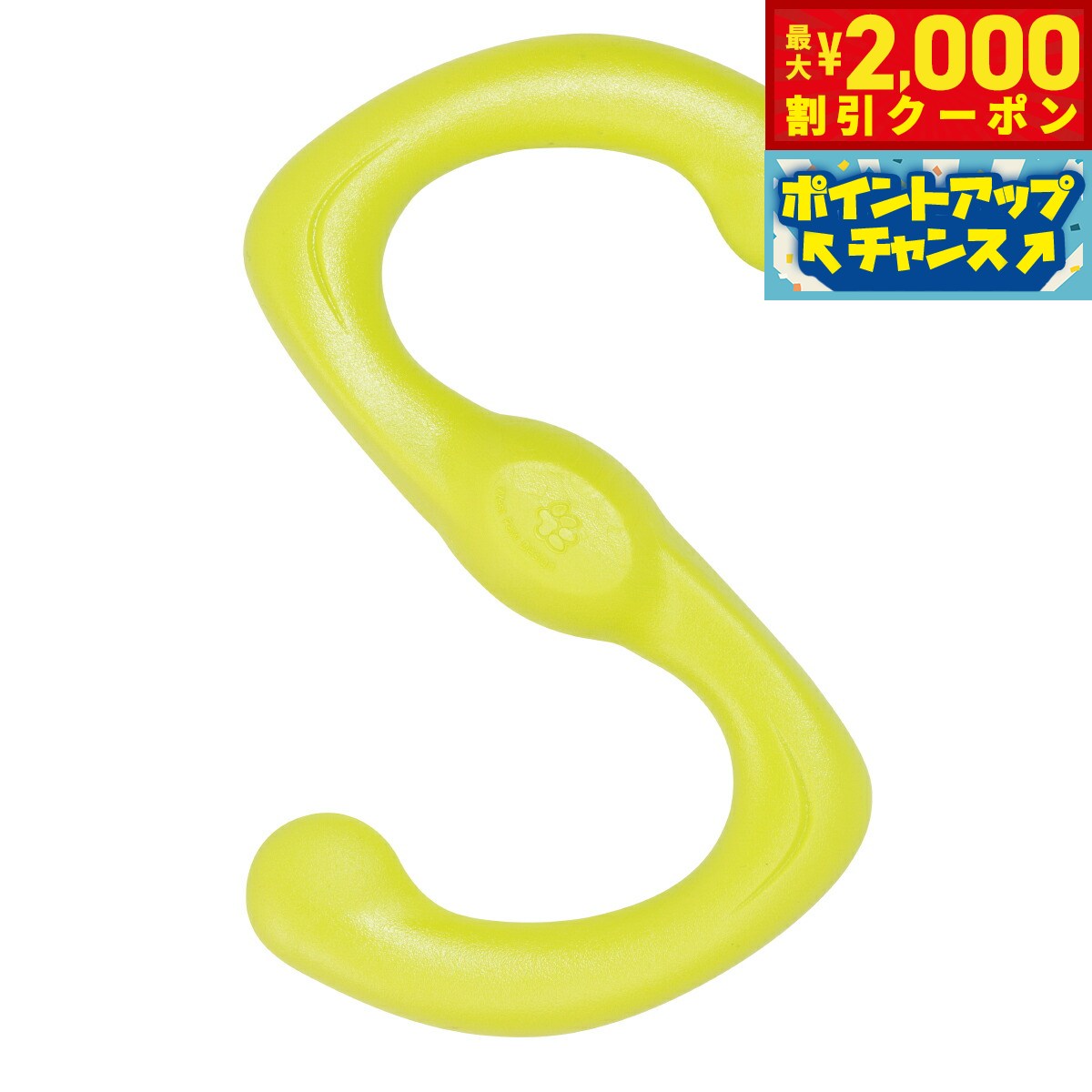 S字型をした犬用のおもちゃ。両端を引っ張るとおよそ2倍の長さに伸びます。引っ張りっこや、フェッチ遊びなどにぴったりです。商品名ウェストポウ ゾゴフレックス ブーミブランドWest Paw材質ゾゴフレックス生産国アメリカ合衆国&nbsp;「ブ...