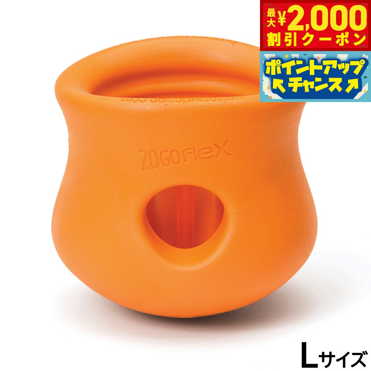 ボウルのような形をした犬用のおもちゃ。中にはギザギザの突起（ティーストラップ）がついているので、中に入れたおやつが取り出しにくいつくりになっています。また、SサイズとLサイズを組み合わせると、おやつを取り出す難易度がさらにアップします。商品...