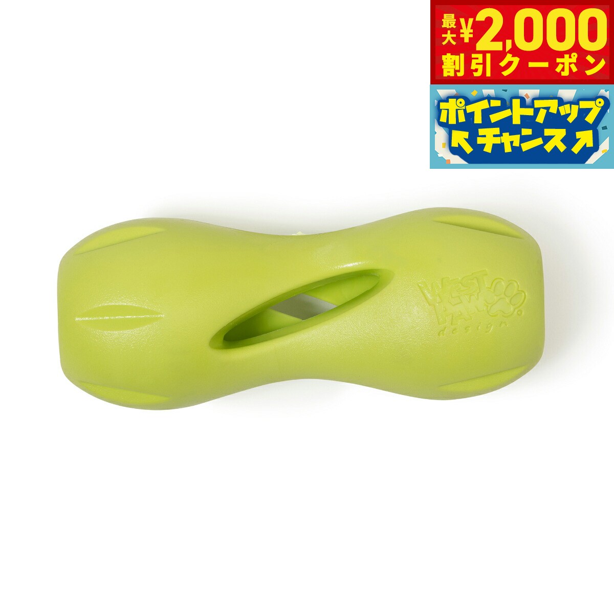 中にジャーキーなどの細長いおやつを入れられる犬用のおもちゃ。内側に突起があるおかげでおやつが取り出しにくく、ワンちゃんが飽きずに長時間遊べます。ウェストポウ社の独自開発素材「ゾゴフレックス」で作られており、とにかく丈夫なのが自慢です。商品名...