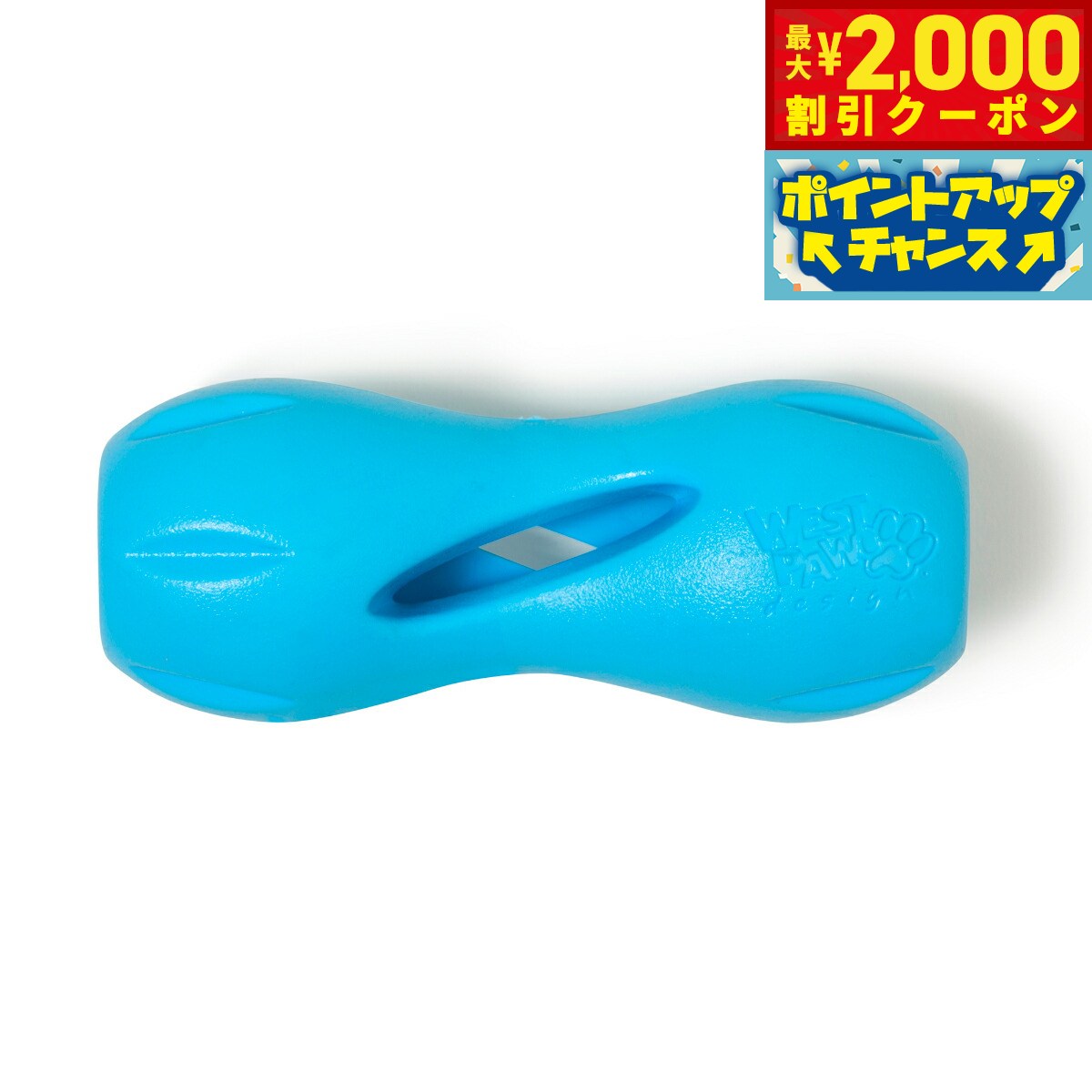 中にジャーキーなどの細長いおやつを入れられる犬用のおもちゃ。内側に突起があるおかげでおやつが取り出しにくく、ワンちゃんが飽きずに長時間遊べます。ウェストポウ社の独自開発素材「ゾゴフレックス」で作られており、とにかく丈夫なのが自慢です。商品名...