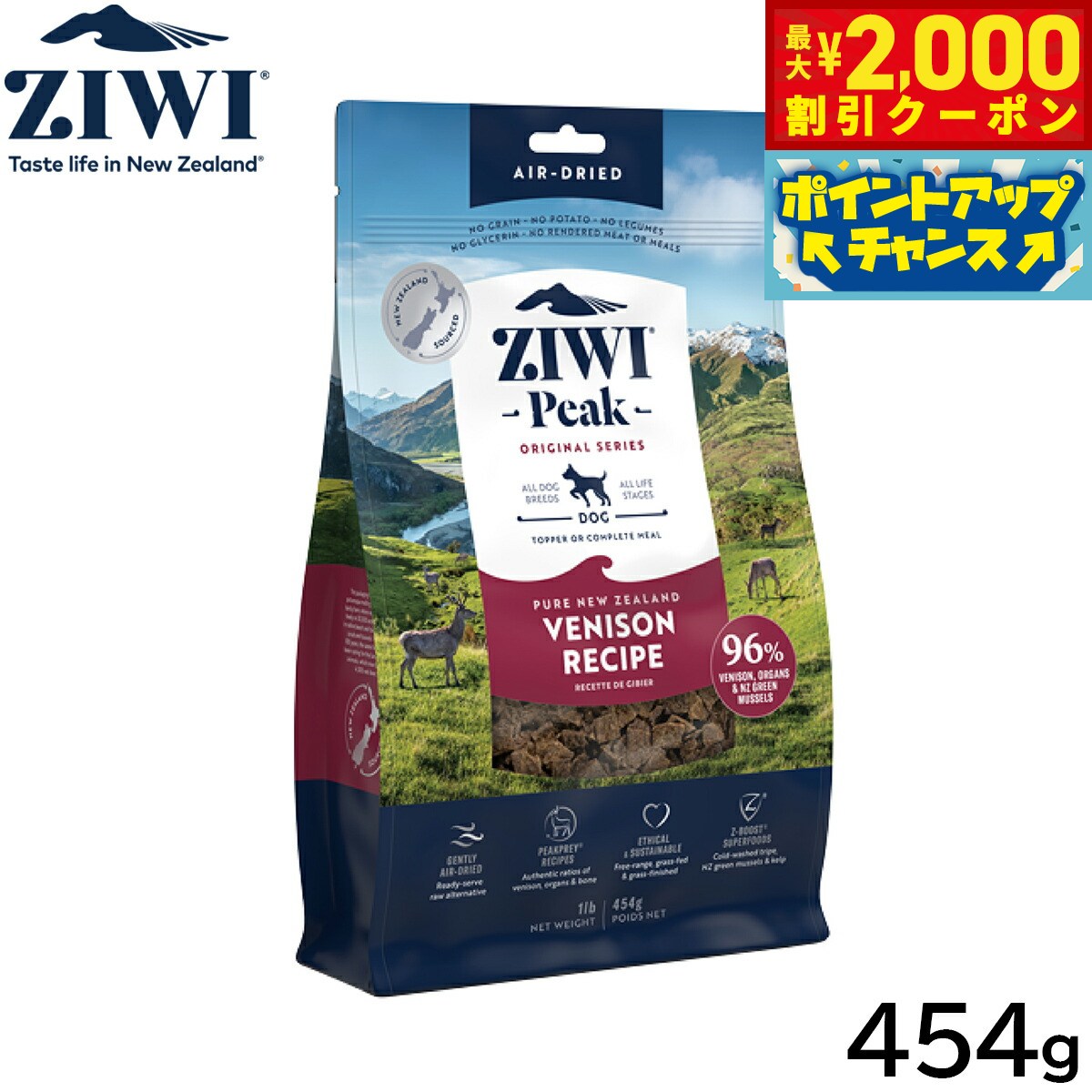 最高の栄養が詰まった全ライフステージ向けレシピです。ニュージーランドの南島にある人里離れた渓谷の野草が青々と茂った牧草地で、道徳的に配慮した方法で放し飼いされたベニソンを配合した、1種類のたんぱく源を使用したレシピです。一度に大量のフードを...
