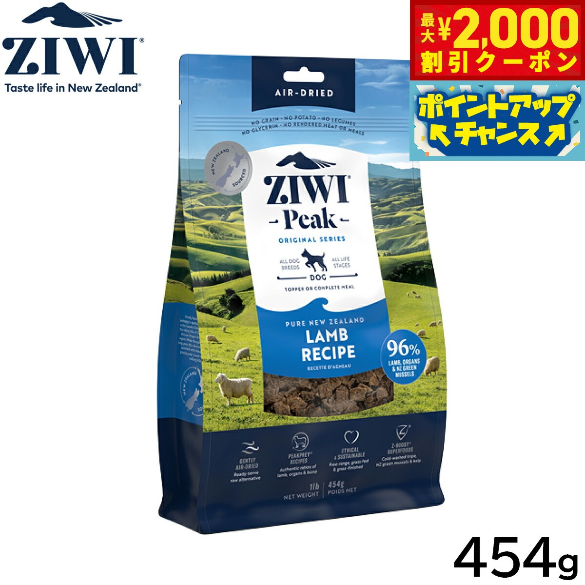 最高の栄養が詰まった全ライフステージ向けレシピです。ニュージーランドの穏やかで温暖な気候のもとで道徳的に配慮した方法で飼育され、牧草を食べて育ったラムを配合した、1種類のたんぱく源を使用したレシピです。一度に大量のフードを高温で加熱して製造...
