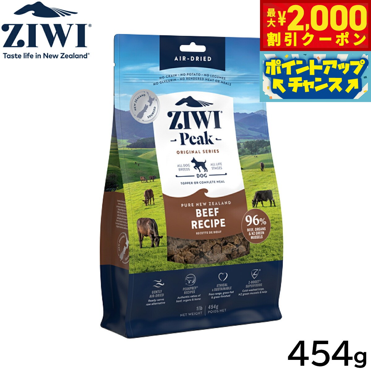 最高の栄養が詰まった全ライフステージ向けレシピです。余計なものが入っていないシンプルなレシピには、ニュージーランド産の放し飼いで牧草を食べて育った世界トップクラスの牛を配合しています。一度に大量のフードを高温で加熱して製造する従来のドッグフ...