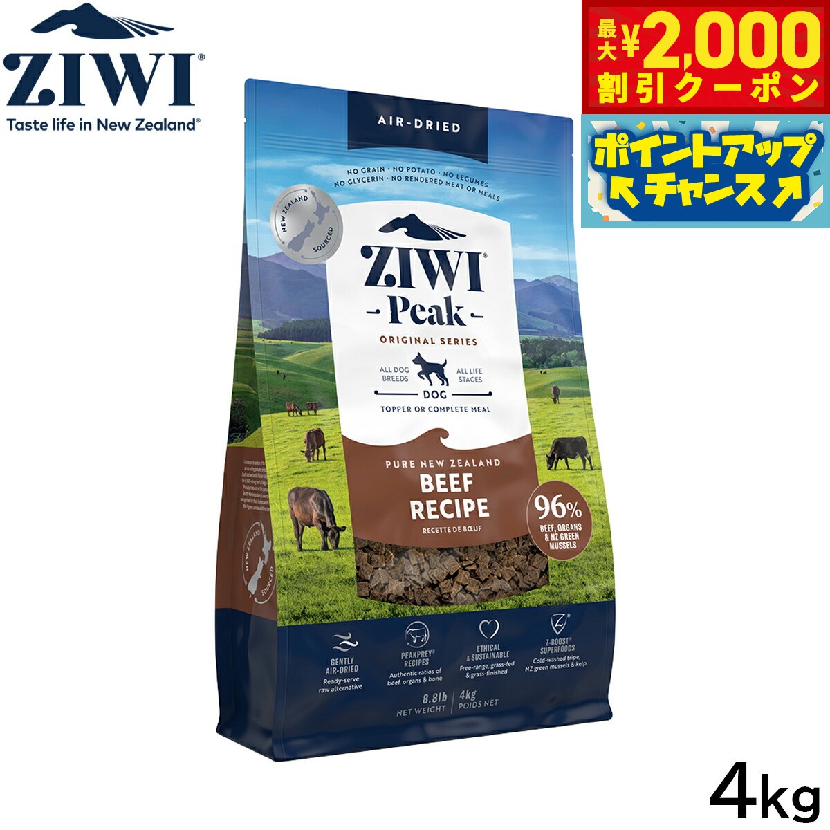 最高の栄養が詰まった全ライフステージ向けレシピです。余計なものが入っていないシンプルなレシピには、ニュージーランド産の放し飼いで牧草を食べて育った世界トップクラスの牛を配合しています。一度に大量のフードを高温で加熱して製造する従来のドッグフ...