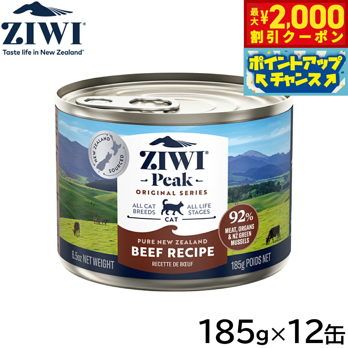 最高の栄養が詰まった全ライフステージ向けレシピです。ニュージーランド産の放し飼いで牧草を食べて育った世界トップクラスの牛を配合した、余計なものが入っていないシンプルで水分たっぷりのフードです。肉が豊富な食事を必要とする猫の生物学的なニーズに...