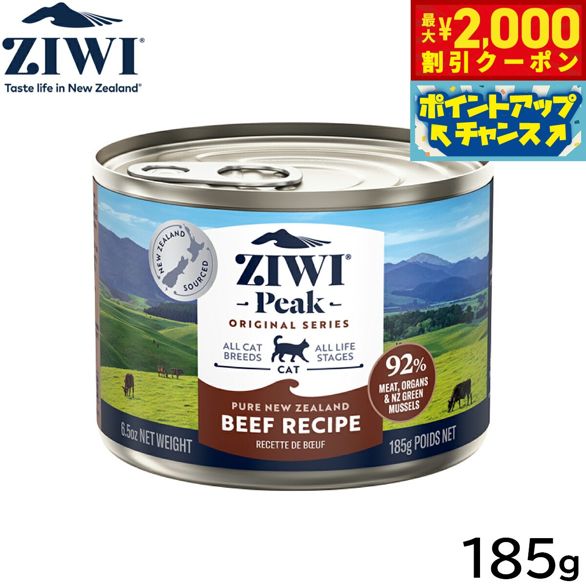 最高の栄養が詰まった全ライフステージ向けレシピです。ニュージーランド産の放し飼いで牧草を食べて育った世界トップクラスの牛を配合した、余計なものが入っていないシンプルで水分たっぷりのフードです。肉が豊富な食事を必要とする猫の生物学的なニーズに...
