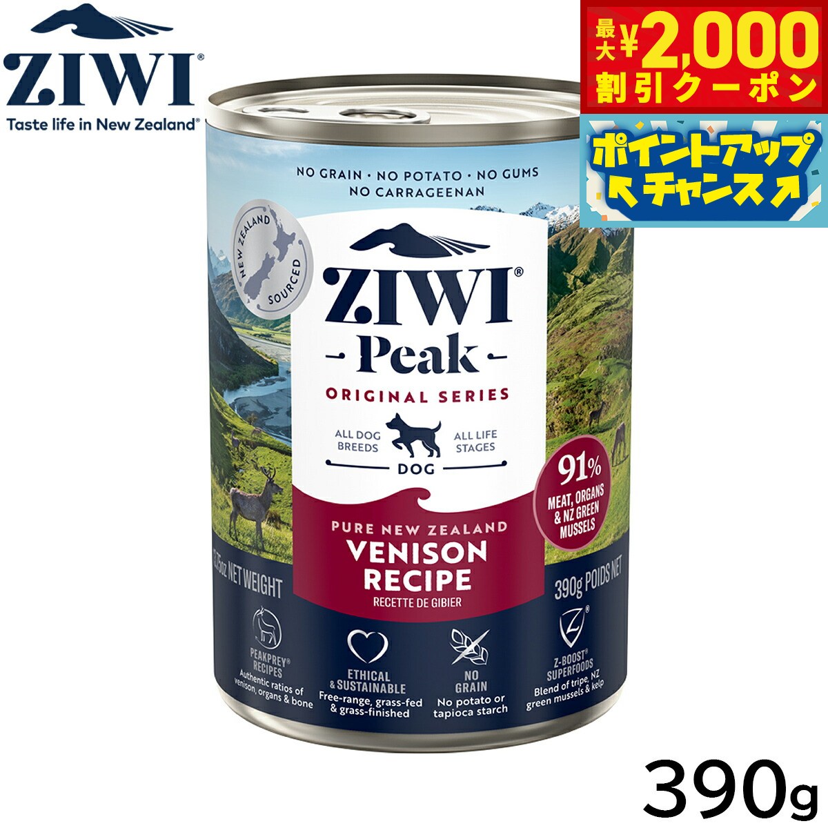 最高の栄養が詰まった全ライフステージ向けレシピです。ニュージーランドの南島にある人里離れた渓谷の、野草が青々と茂った牧草地で道徳的に配慮した方法で放し飼いされたベニソンを配合した、1種類のたんぱく源を使用したレシピです。肉が豊富な食事を必要...