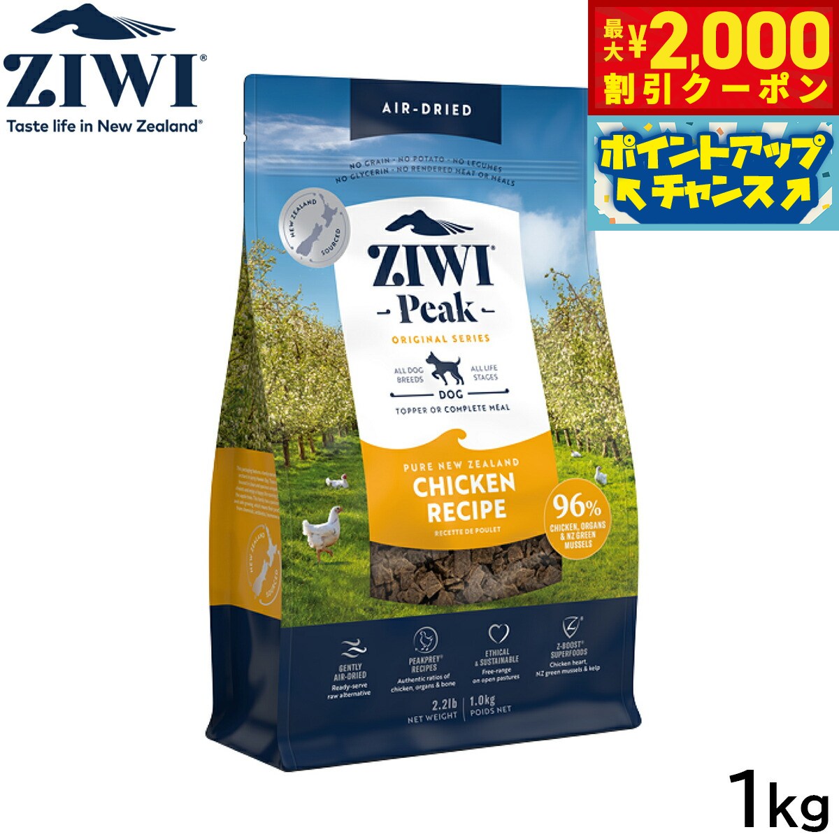 最高の栄養が詰まった全ライフステージ向けレシピです。他に類を見ない水分豊富なレシピには、ニュージーランドの厳しい動物愛護基準に基づき道徳的に配慮した方法で飼育された、放し飼いの鶏を配合しています。一度に大量のフードを高温で加熱して製造する従...