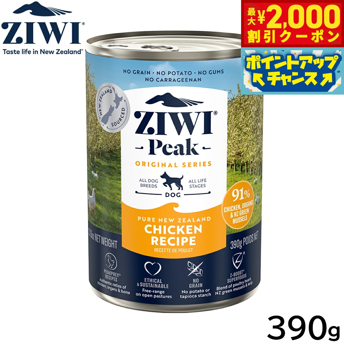 最高の栄養が詰まった全ライフステージ向けレシピです。他に類を見ない水分豊富なレシピには、ニュージーランドの厳しい動物愛護基準に基づき道徳的に配慮した方法で飼育された、放し飼いの鶏を配合しています。肉が豊富な食事を必要とする犬の生物学的なニー...