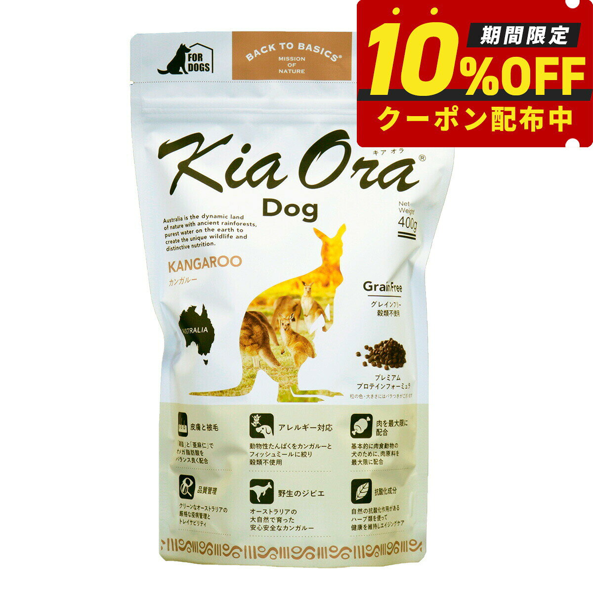 肉食獣である犬のために、肉原料を最大限に配合、植物原料は最小限の種類と量に絞り、消化・皮膚・被毛・おいしさ・免疫力・便のヘルスケアを追求したフードです。限りなく広大な自然が続くオーストラリアは、野生動物が豊かに育つ世界有数の自然大国です。 ...