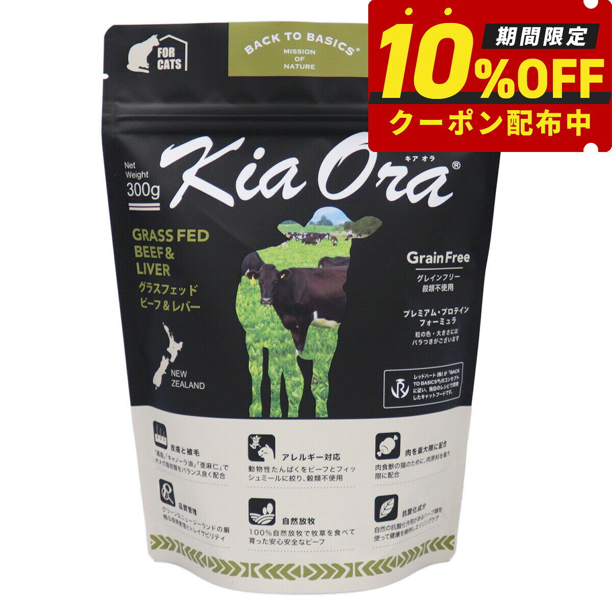 真正の肉食獣である猫のために、肉原料を最大限に配合、植物原料は最小限の種類と量に絞り、消化・皮膚・被毛・おいしさ・免疫力・便のヘルスケアを追求したフードです。牧草育ちのグラスフェッドビーフは、良質な赤身肉で、穀類育ちのグレインフェッドビーフ...