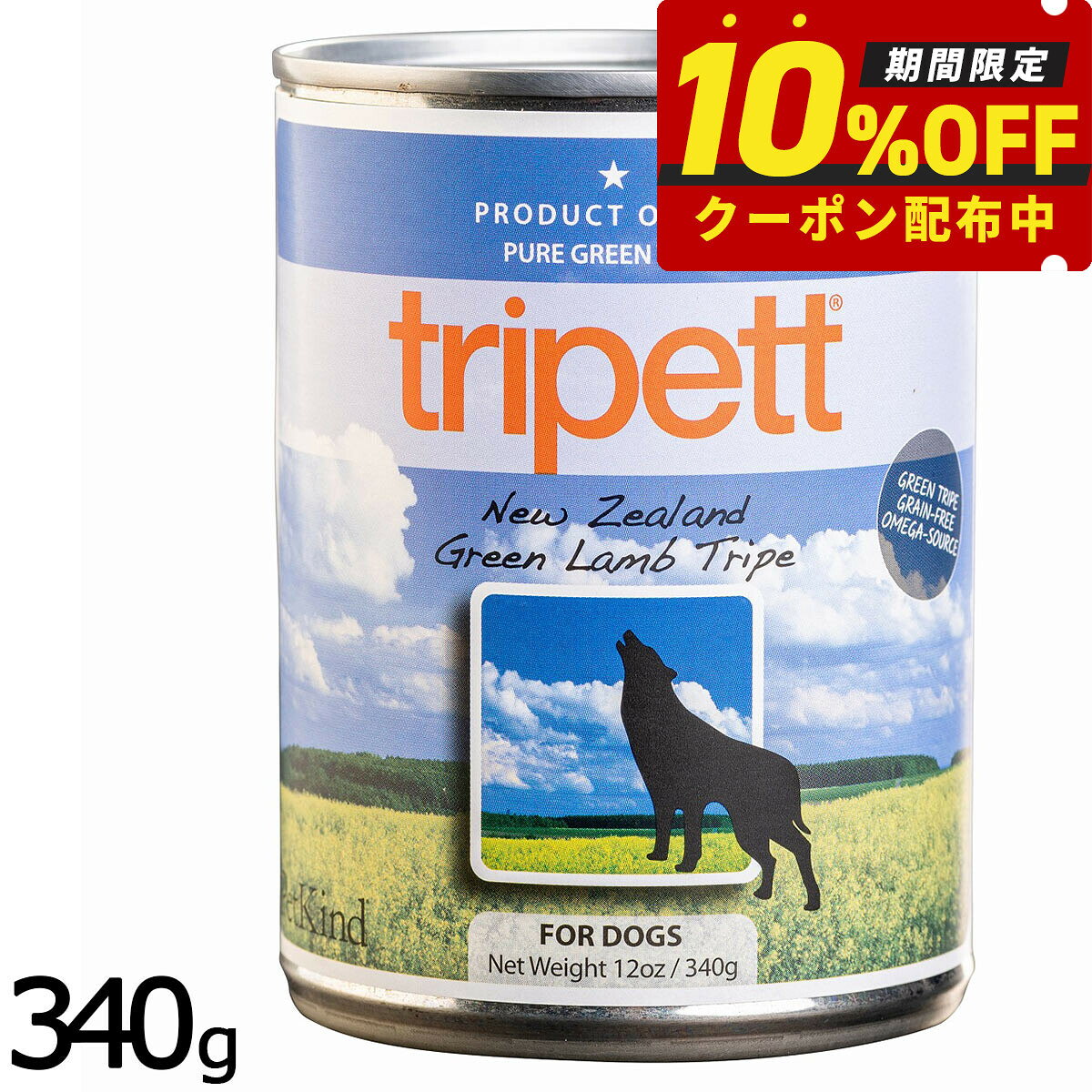 トライプ配合99%。ニュージーランド産のラムトライプをそのままお届け。愛犬が大好きなトライプを贅沢に詰め込んだ缶詰。食いつき抜群で消化吸収に優れているから日々のトッピングやご褒美、体力回復にもおすすめです。愛犬の体重に合わせてドライフードと...