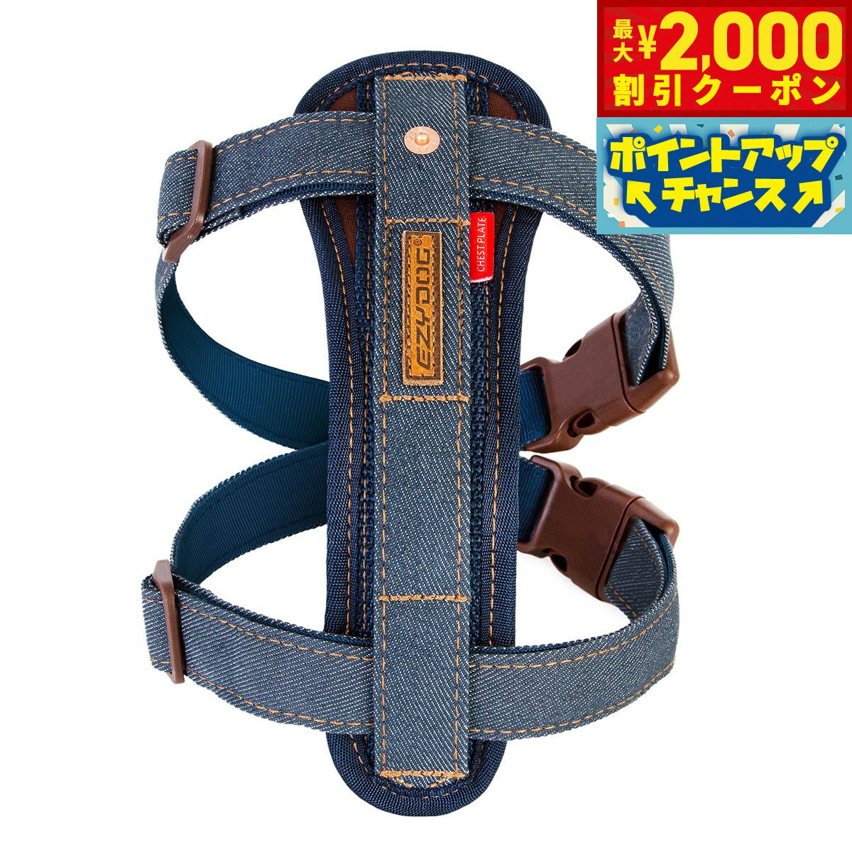 引っ張られる力をチェストプレートで緩和する、軽量且つ丈夫なハーネス。ストラップに過度な圧力が加わって、毛や肌が擦れたりするのを防ぎます。2本の独立したストラップでサイズ調整が可能で、激しい動きにも対応。商品名イージードッグ EZY DOG ...