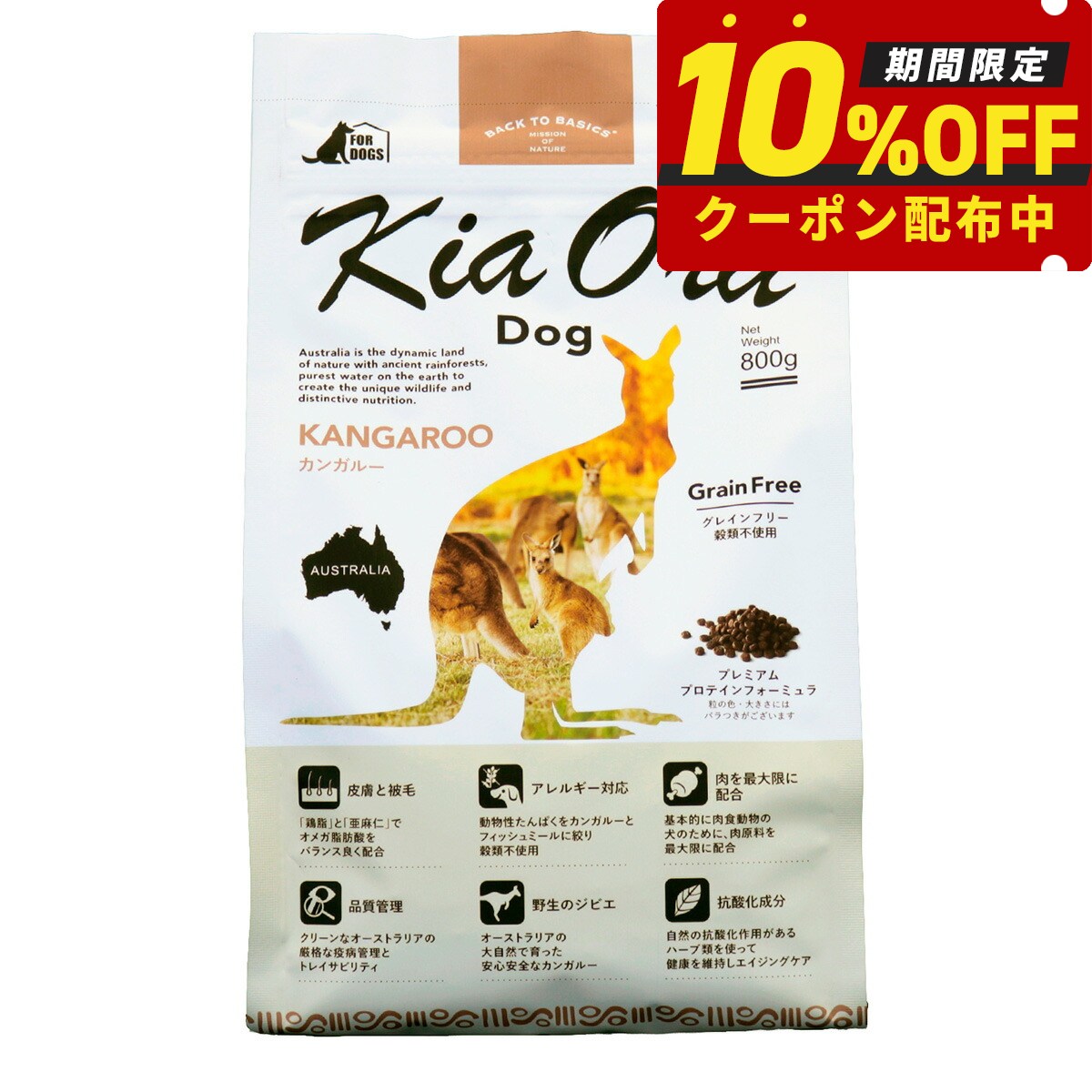 肉食獣である犬のために、肉原料を最大限に配合、植物原料は最小限の種類と量に絞り、消化・皮膚・被毛・おいしさ・免疫力・便のヘルスケアを追求したフードです。限りなく広大な自然が続くオーストラリアは、野生動物が豊かに育つ世界有数の自然大国です。 ...