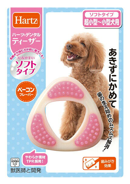 人気の犬用オモチャにソフトタイプが新登場！パピー・シニアや、噛む力が弱い愛犬におすすめ。誤飲しにくい形はそのままに、ポツポツ部分を従来の約半分の硬さにしました。やわらかめの歯固めをご希望の場合はこちらのタイプがおすすめです。ピンクのポツポツ...