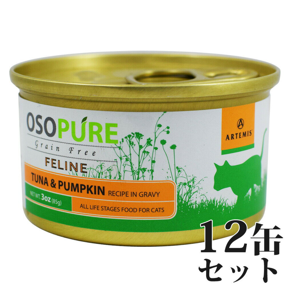 厳選されたお肉（ツナ）をメインにスープをプラス、5種類から選べる味で、愛猫に至福の時を。商品名オソピュア グレインフリー キャットフード ツナ＆パンプキン缶ブランド名ARTEMIS原材料ツナ・ツナブイヨン・パンプキン・ぶどう糖・グリシン・タ...