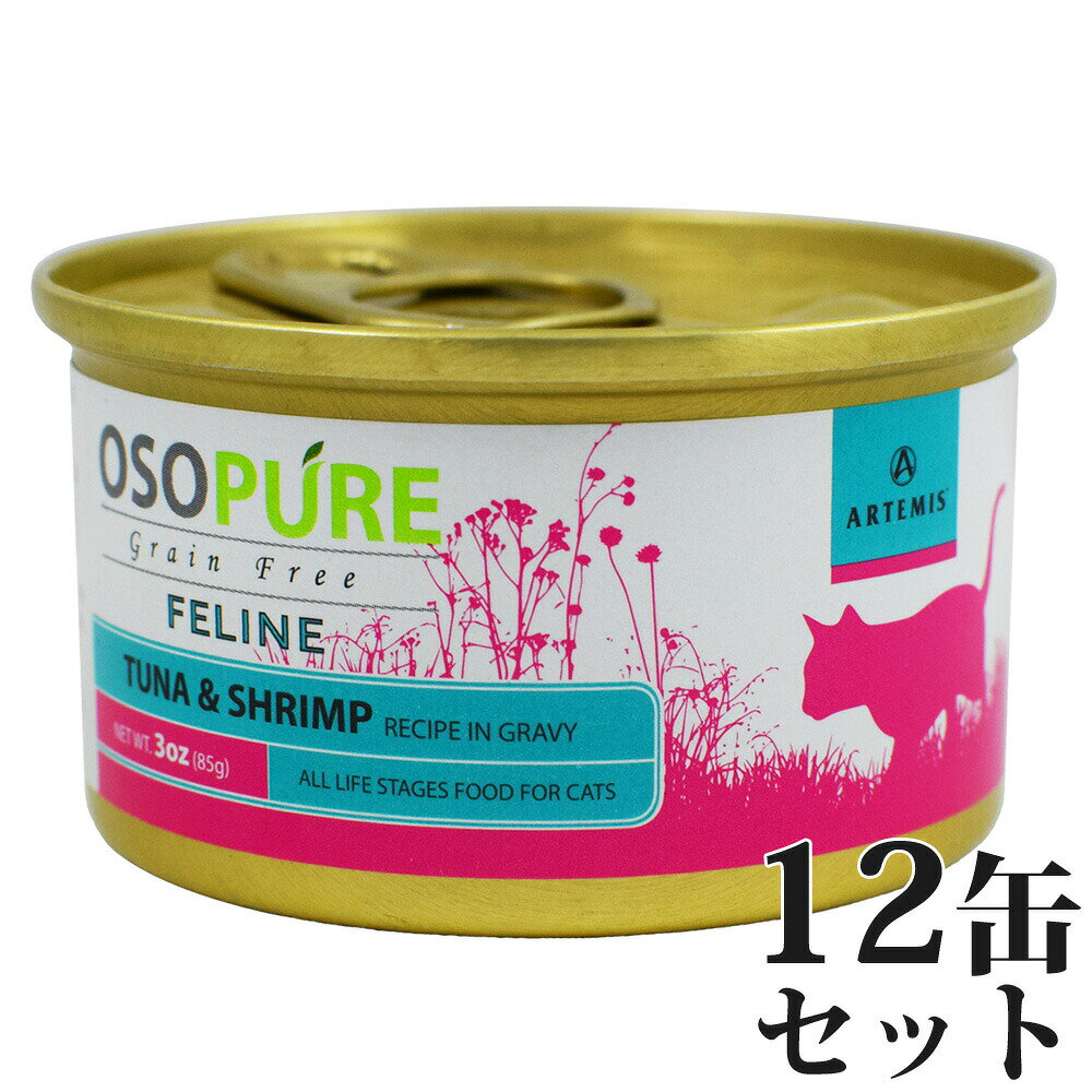 厳選されたお肉（ツナ）をメインにスープをプラス、5種類から選べる味で、愛猫に至福の時を。商品名オソピュア グレインフリー キャットフード ツナ＆シュリンプ缶ブランド名ARTEMIS原材料ツナ・ツナブイヨン・エビ・ぶどう糖・グリシン・タピオカ...