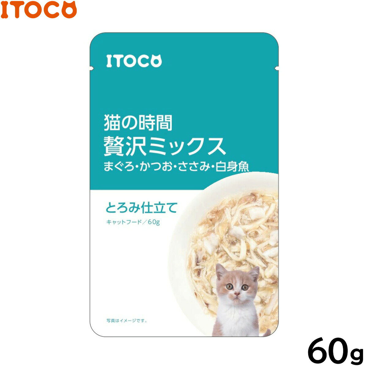 猫ちゃんが大好きな厳選された4種の素材（まぐろ・かつお・ささみ・白身魚）を豊富に使用した、愛猫用一般食です。茶ポリフェノール配合でニオイ成分を吸着し、糞・尿臭を軽減します。HACCP認定工場で生産した信頼の品質です。商品名ITOCO キャッ...